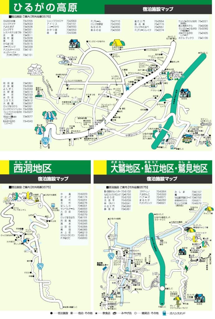 Sightseeing Guidebook | TABITABI Gujo