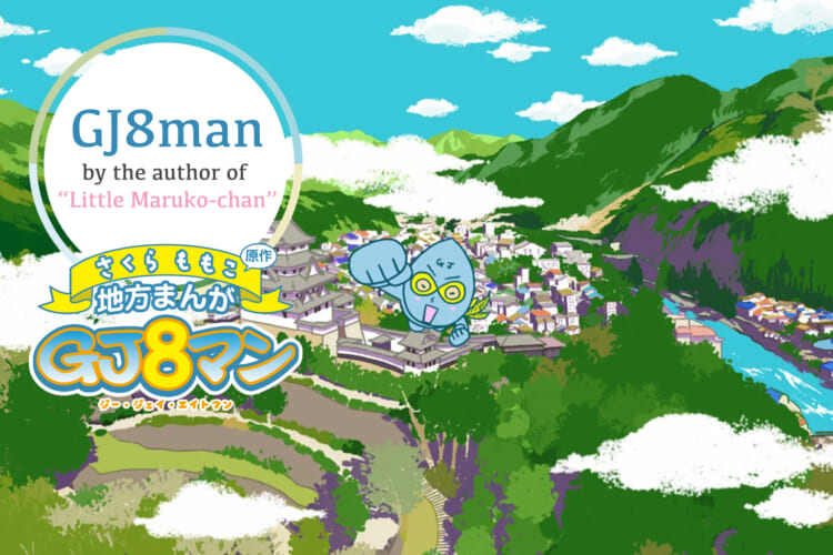 Sightseeing spots in Gujo City | TABITABI Gujo